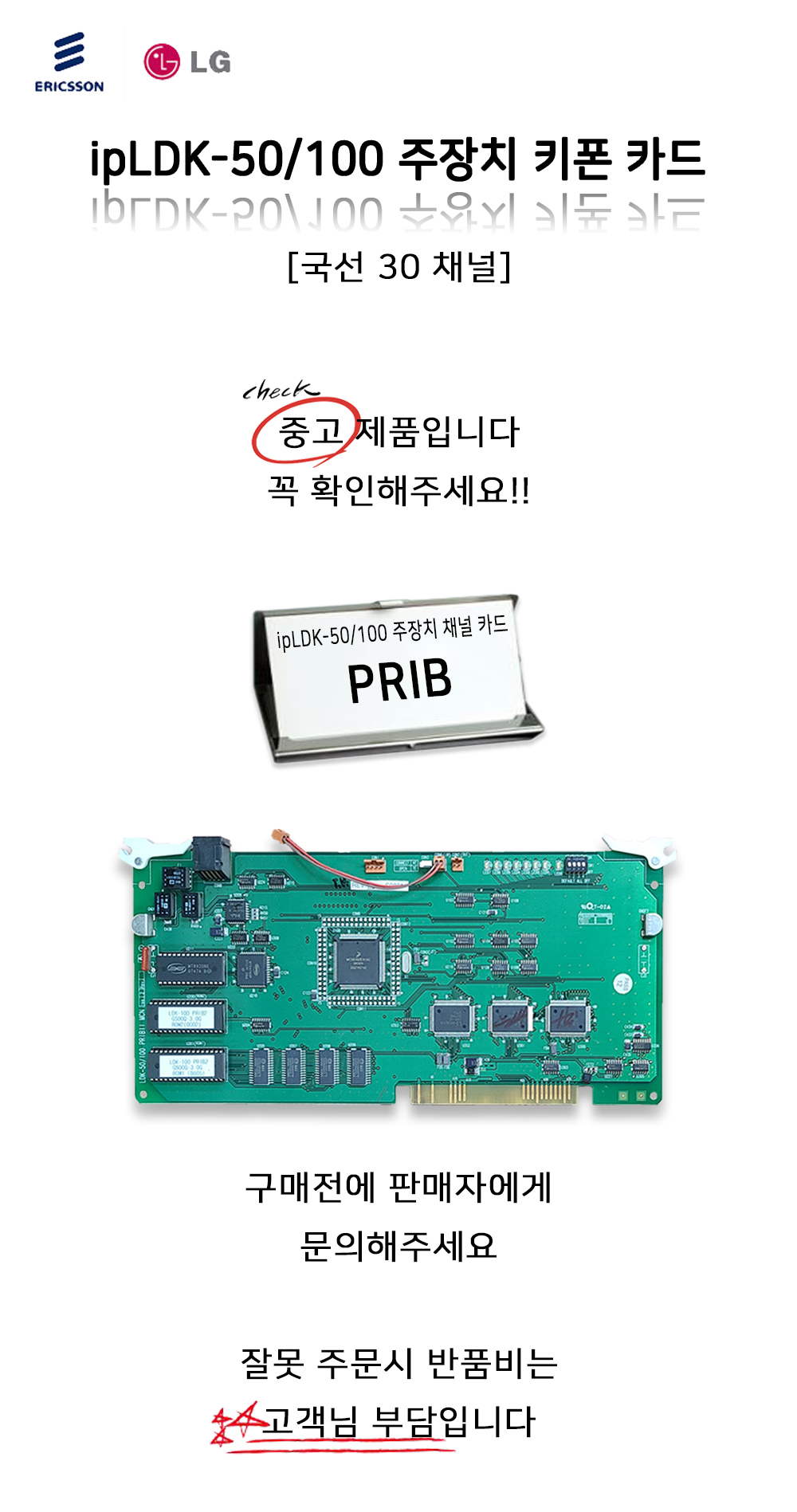 헤드셋 전화기 키폰 전문 판매 쇼핑몰